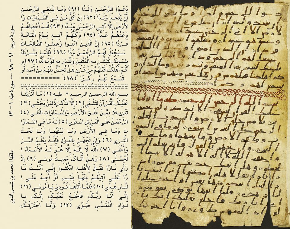 The "Earliest" Manuscript of The Quran | Muslim Memo